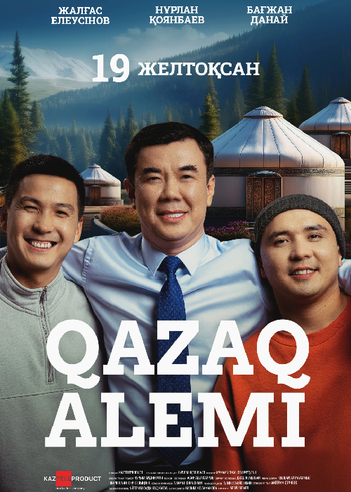 Qazaq Alemi (2024): комедия - | Афиша - Афиша в Алматы - inalmaty.kz