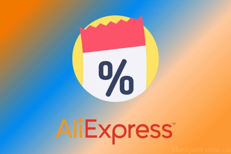 Растущая актуальность промокодов на AliExpress - Бизнес новости Алматы
